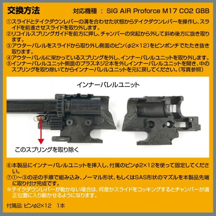 Nine Ball SIG SAUER ProForce M17 14mm CCW Threaded Outer Barrel ...